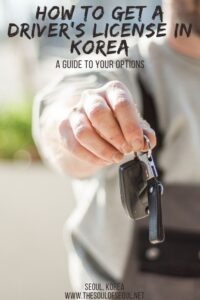 How To Get A Driver's License In Korea – The Soul of Seoul
